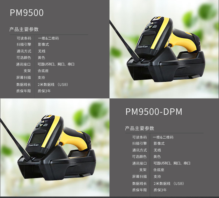 Datalogic得利捷PM9501 DPM二维无线条码扫描枪 - 工业扫码枪 - 成都新得利电子有限公司