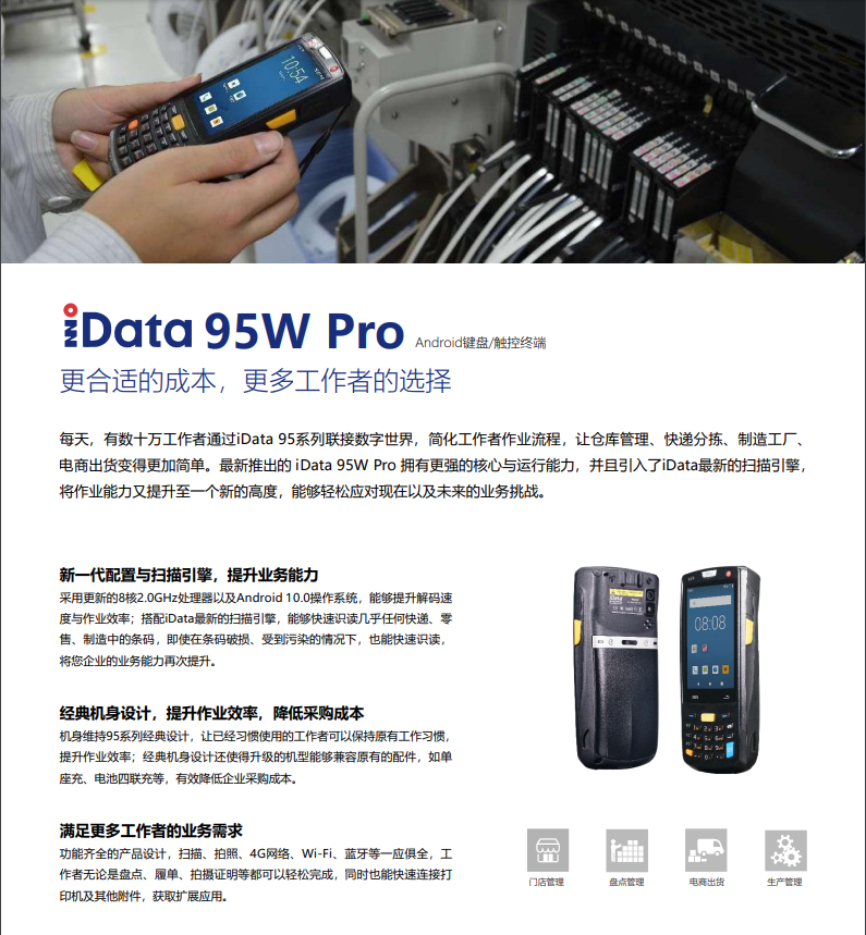 IDATA 95系（95W-1-W0C871010-3100） - IDATA - 成都新得利电子有限公司